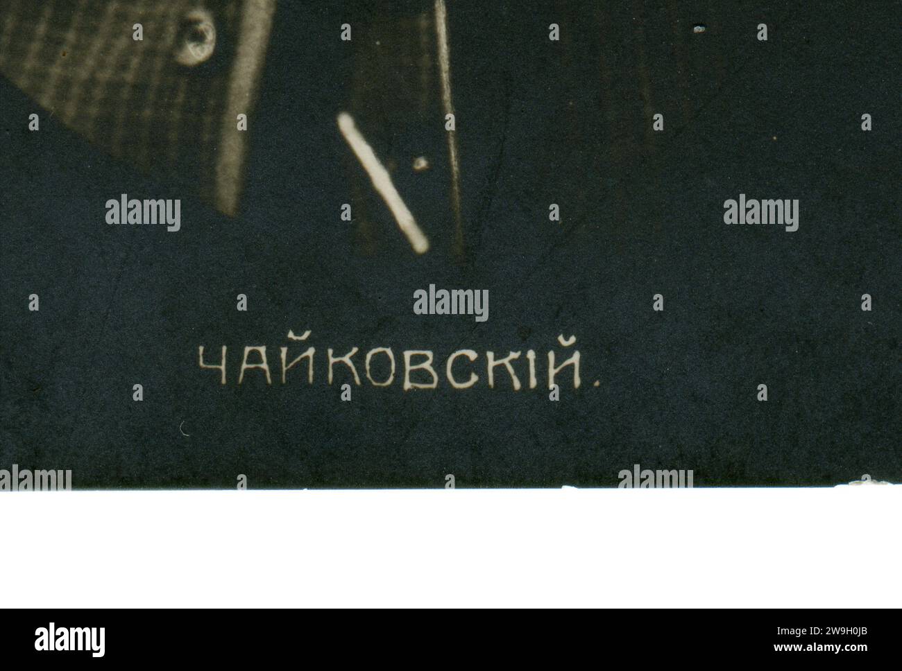 Tchaikovsky letter hi-res stock photography and images - Alamy