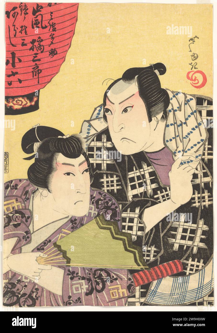 The Actors Arashi Kitsusaburo II as the Hairdresser Kamiyui Tasuke, and Arashi Koroku IV as ...