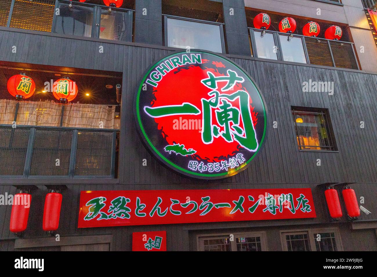 Ichiran Ramen, Hakata, Fukuoka, Japan Stock Photo - Alamy