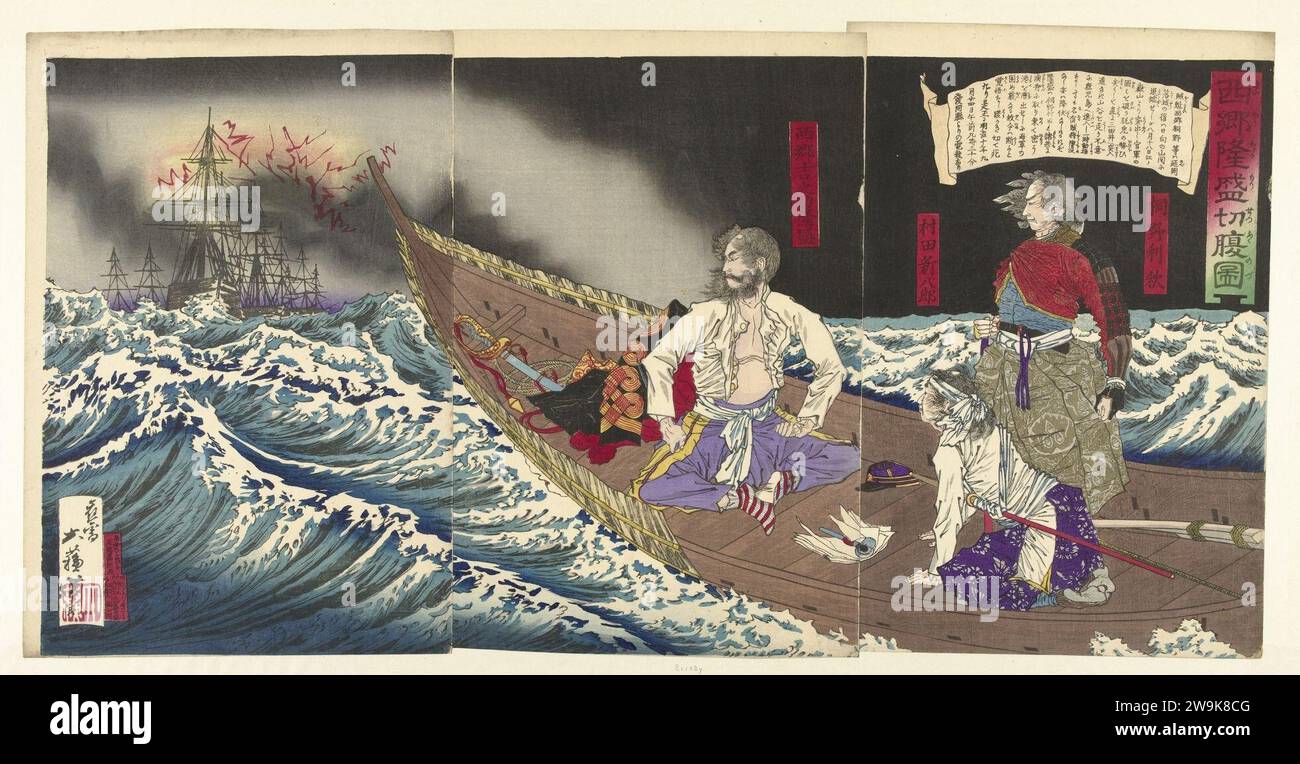 Saigyo takamori hi-res stock photography and images - Alamy