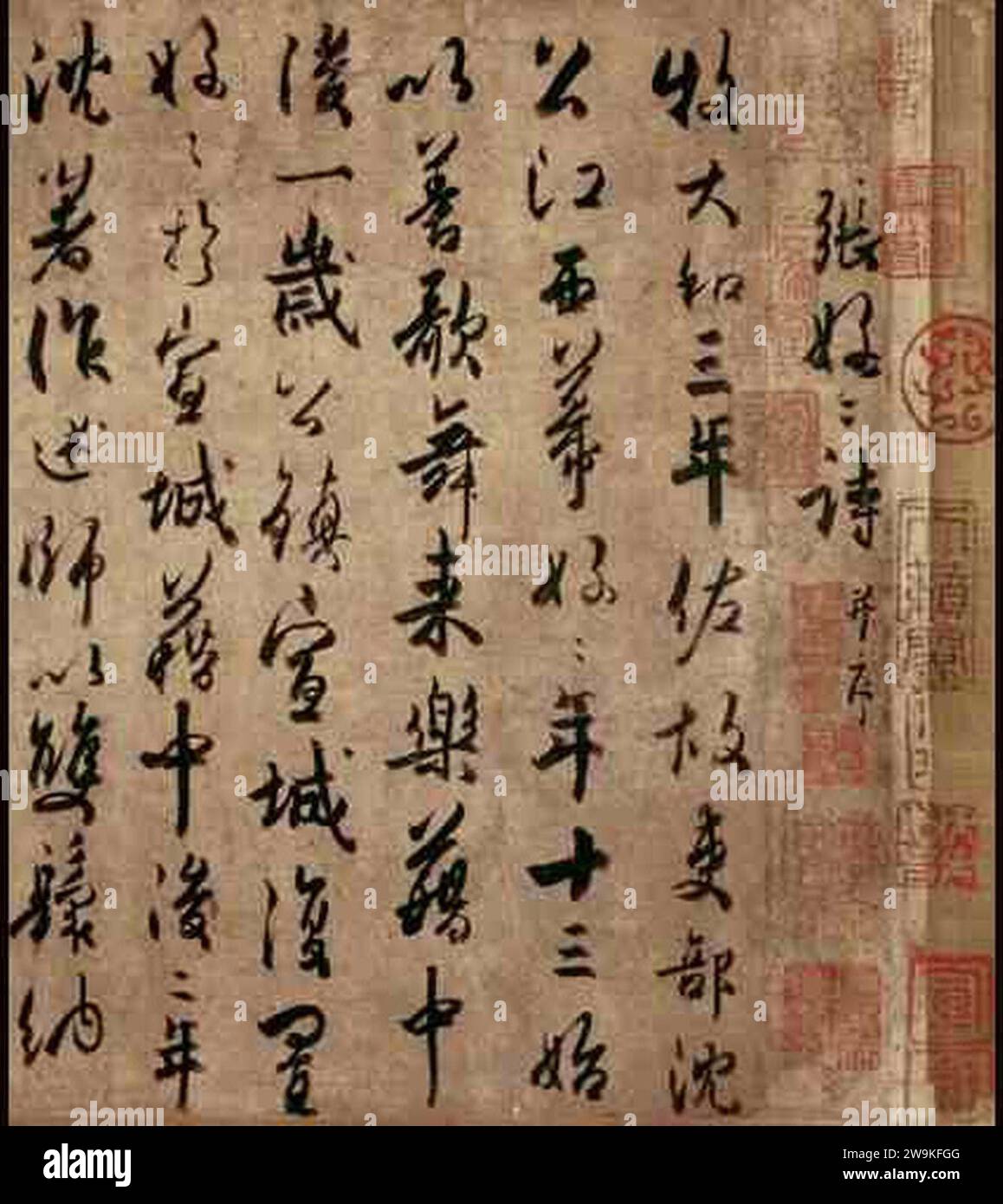 Zhang Haohao poem 1 - Du Mu Stock Photo - Alamy