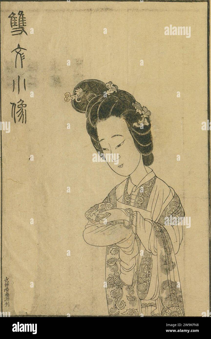 Xiansheng hi-res stock photography and images - Alamy