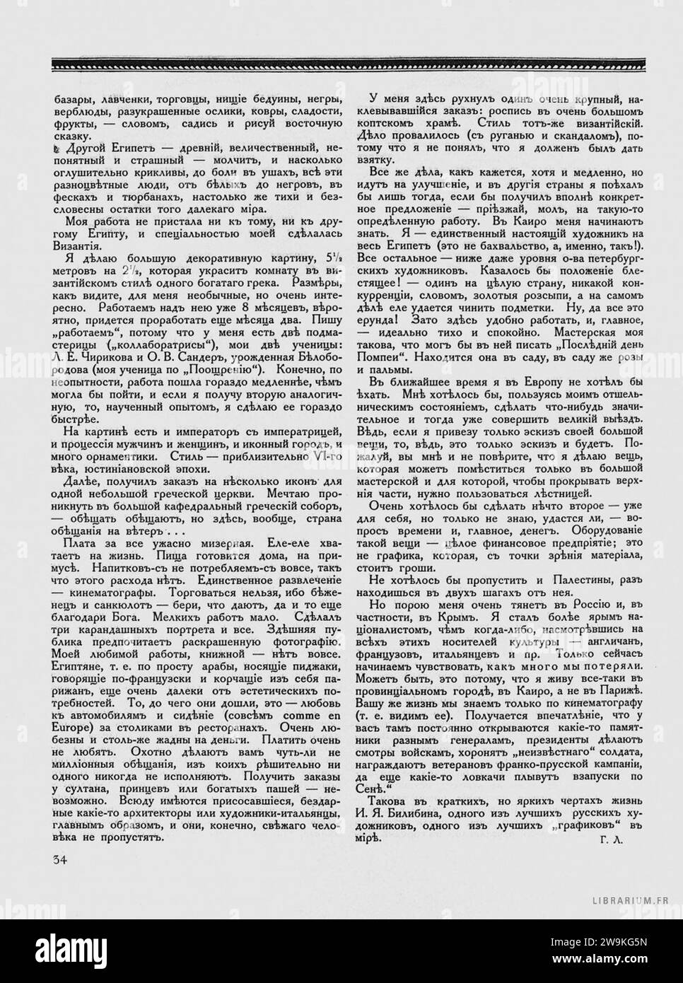 Zhar-Ptitza, N2, 1921, p. 36 Stock Photo - Alamy