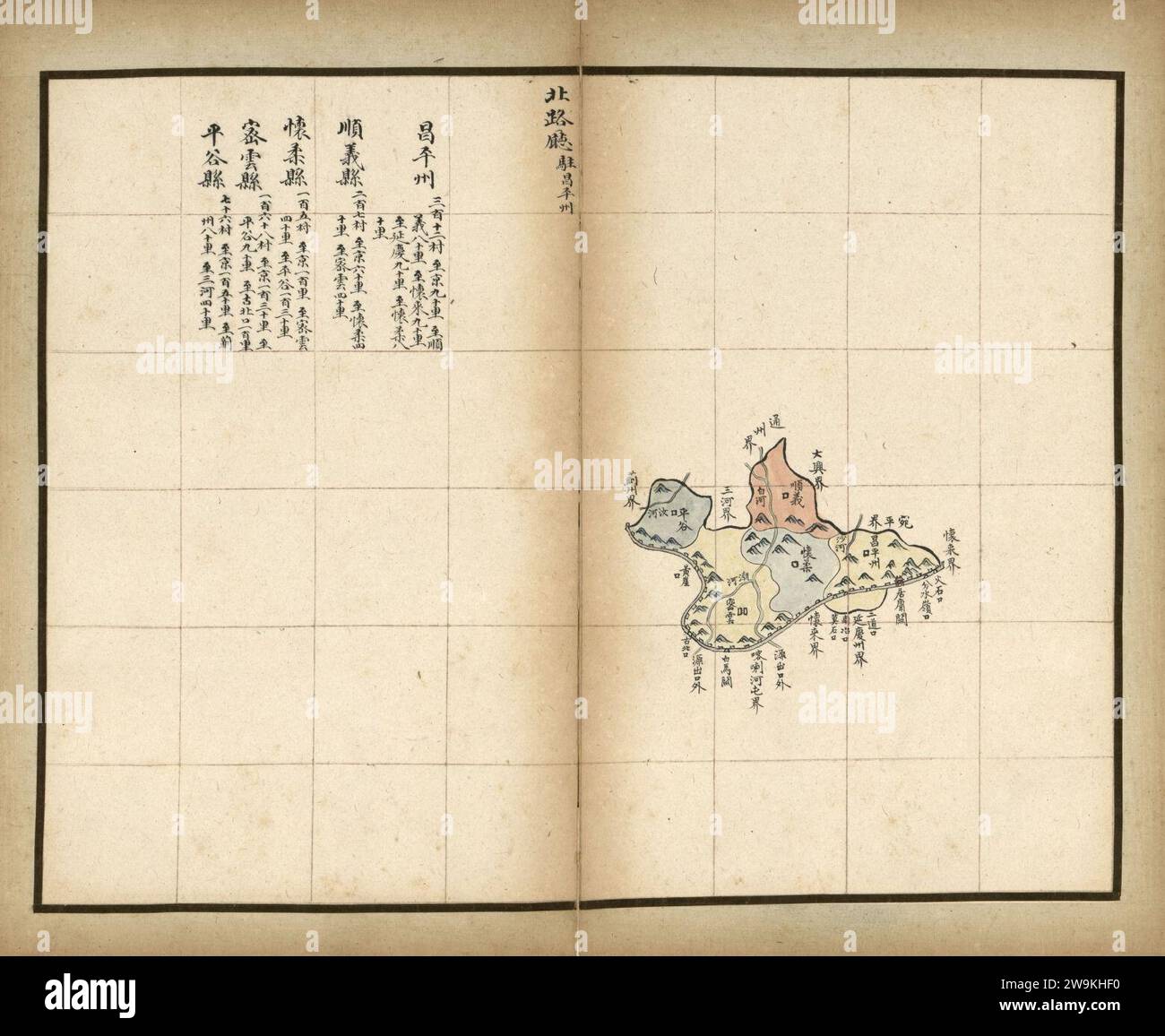 Zhili yu tu quan ce Stock Photo - Alamy