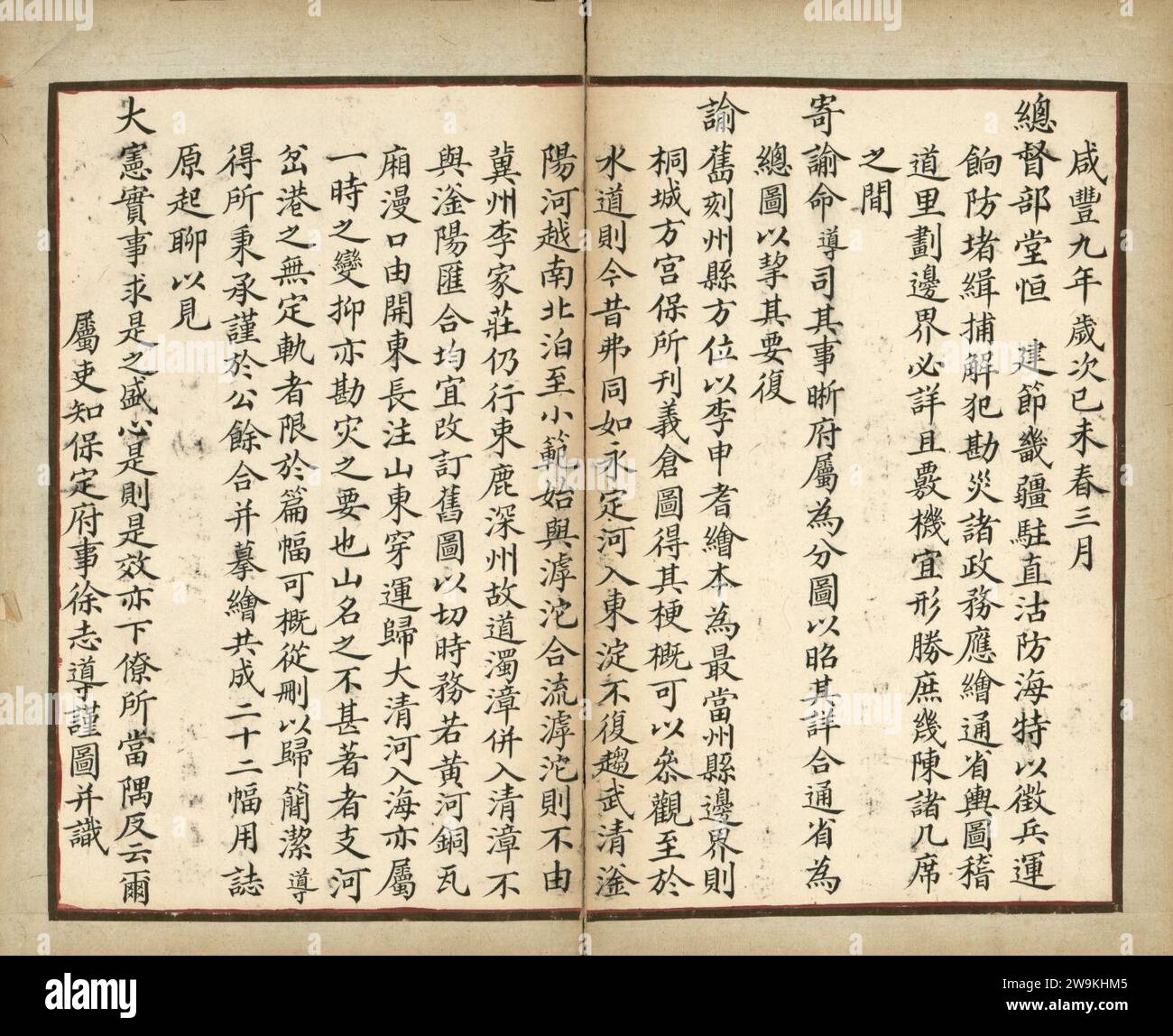 Zhili yu tu quan ce Stock Photo - Alamy