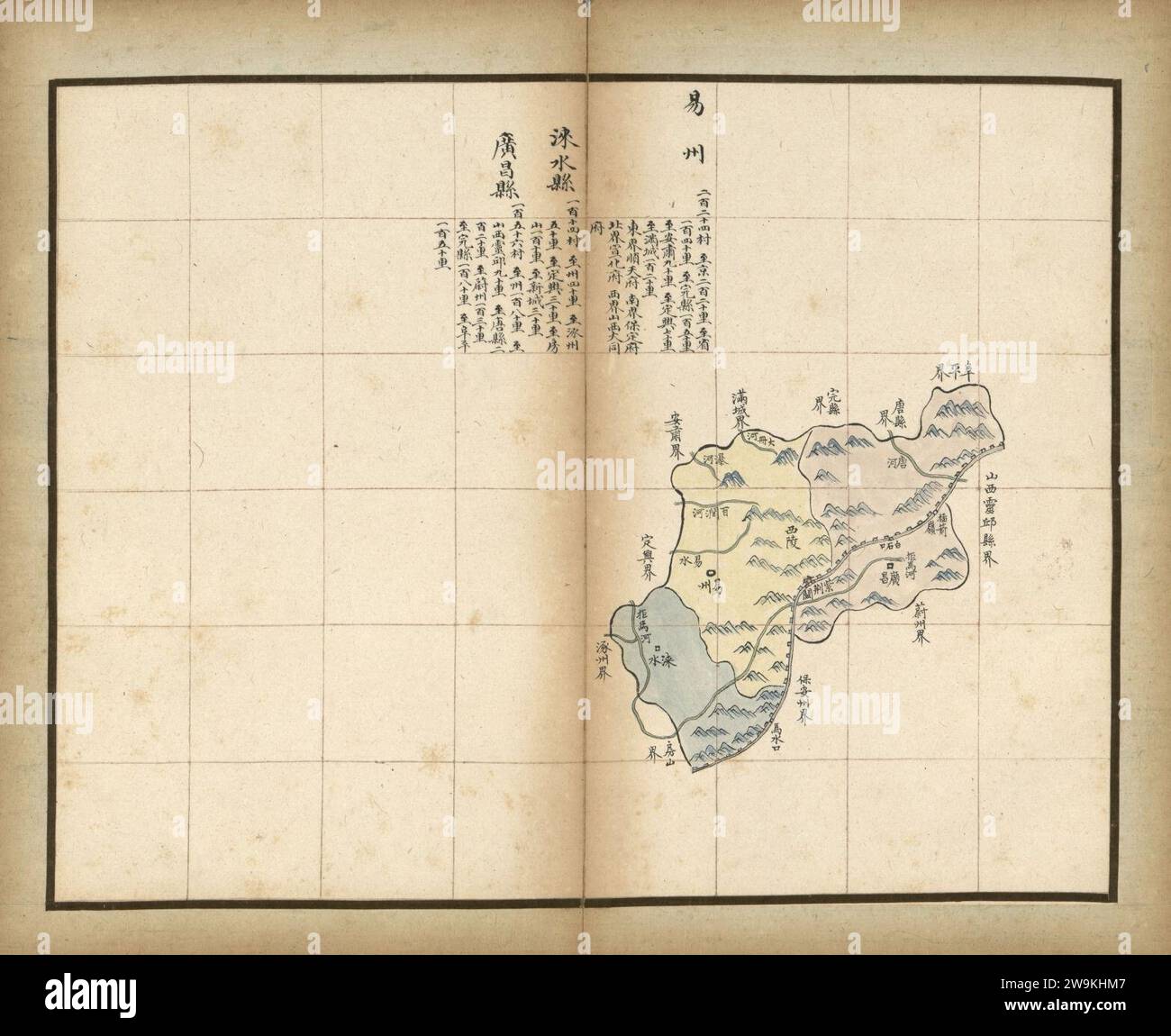 Zhili yu tu quan ce Stock Photo - Alamy