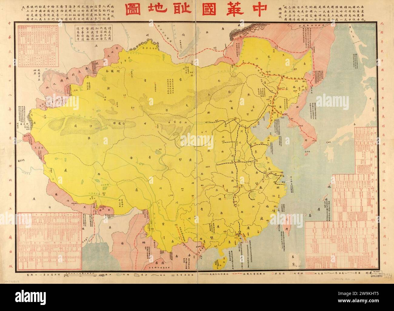 Chi hua hi-res stock photography and images - Alamy