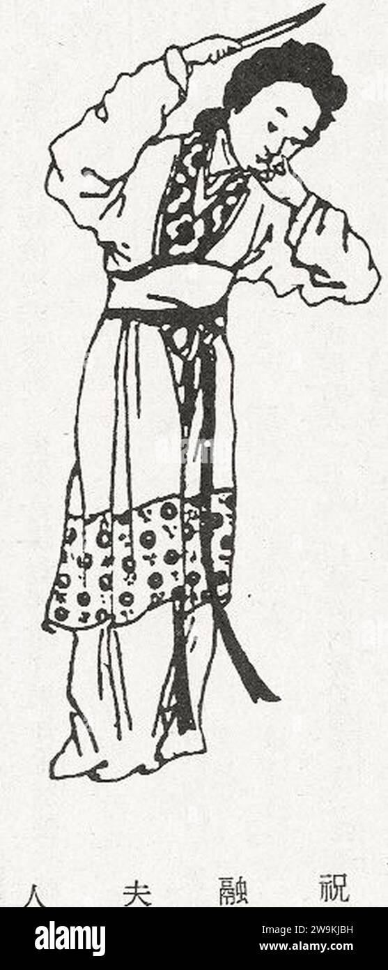 Zhurong hi-res stock photography and images - Alamy