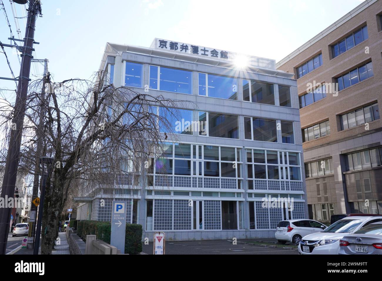 Kyoto Bar Associations Building is pictured in Kyoto on Dec. 22, 2023 ...