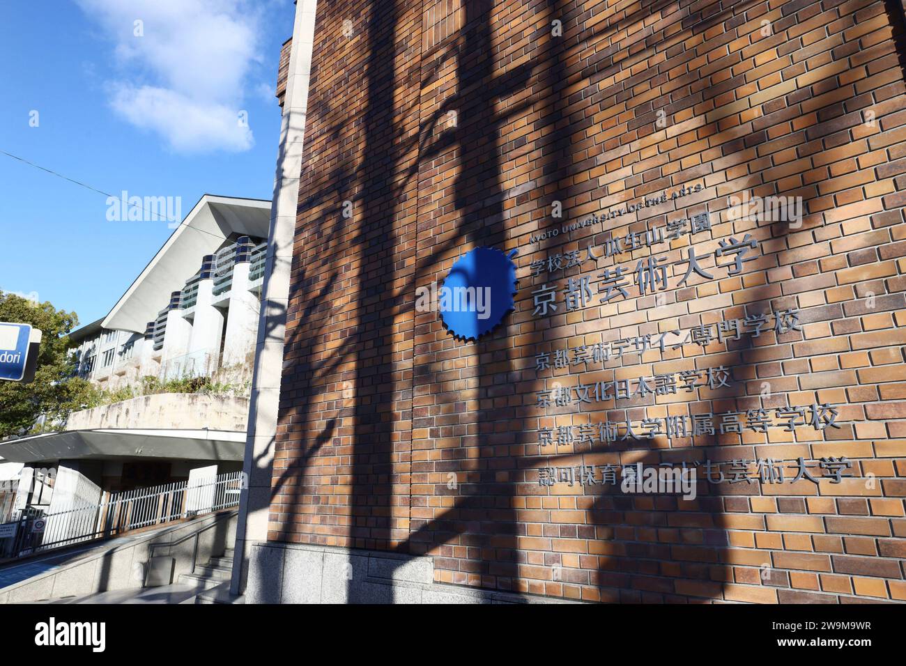 The campus of Kyoto University of the Art is pictured in Kyoto on Dec ...