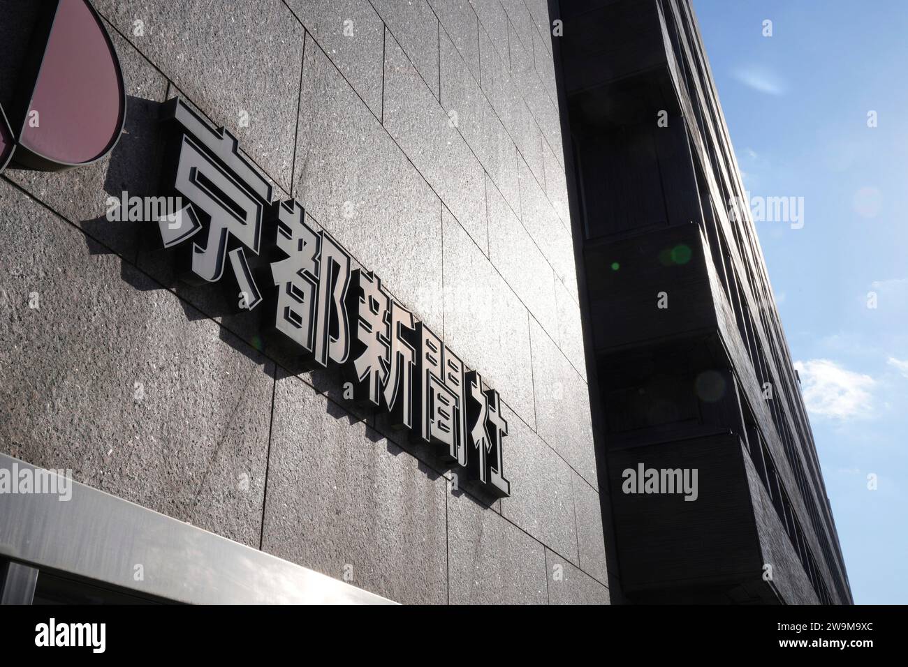 The logo of Kyoto Shimbun on its headquarter building is pictured in ...