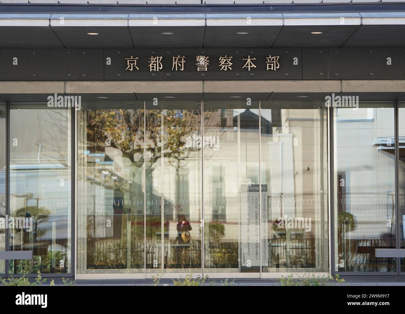 A building of Kyoto Prefectural Police Headquarters is pictured in ...