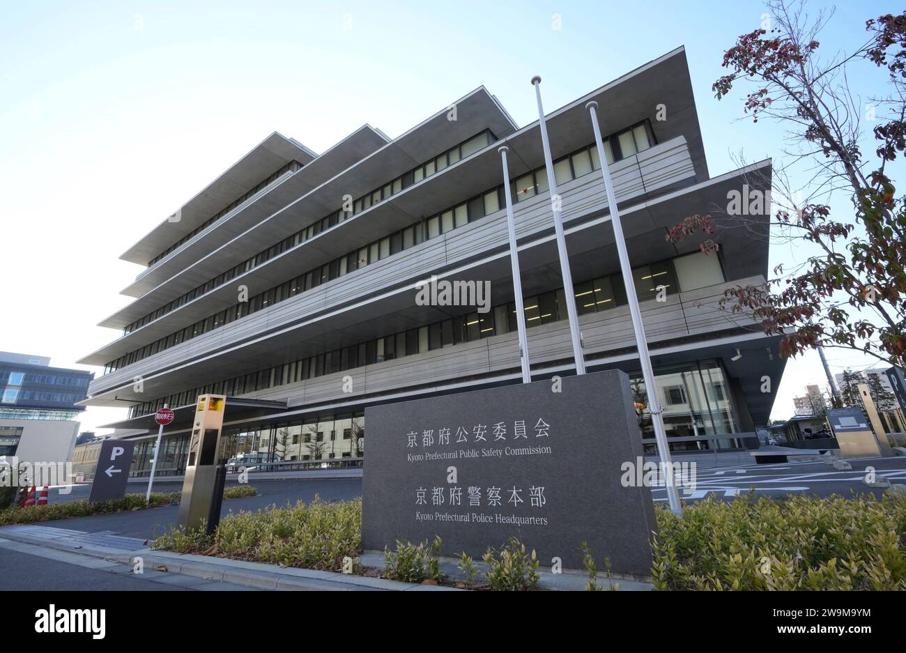 A building of Kyoto Prefectural Police Headquarters is pictured in ...