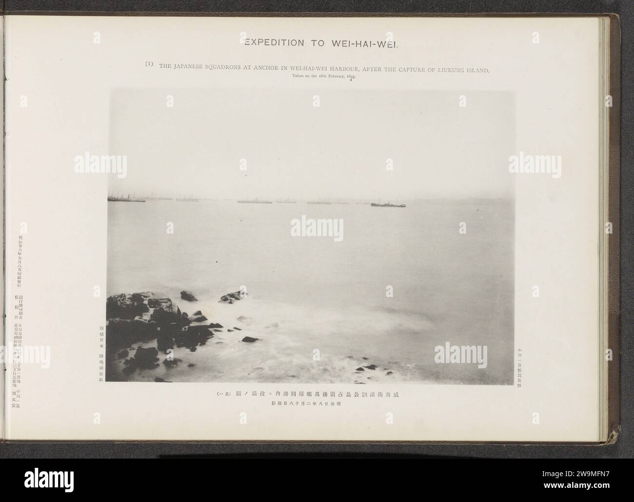 The Japanese squadrons at anchor in Wei-Hai-Wei harbour, after the ...