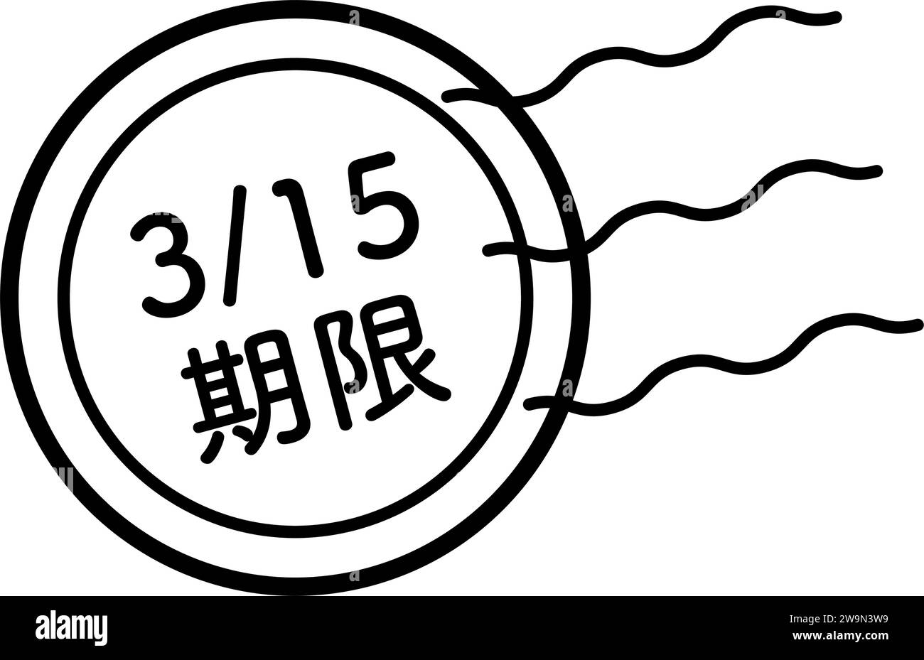 Deadline for filing tax returns, 3/15, postal stamp style simple line ...