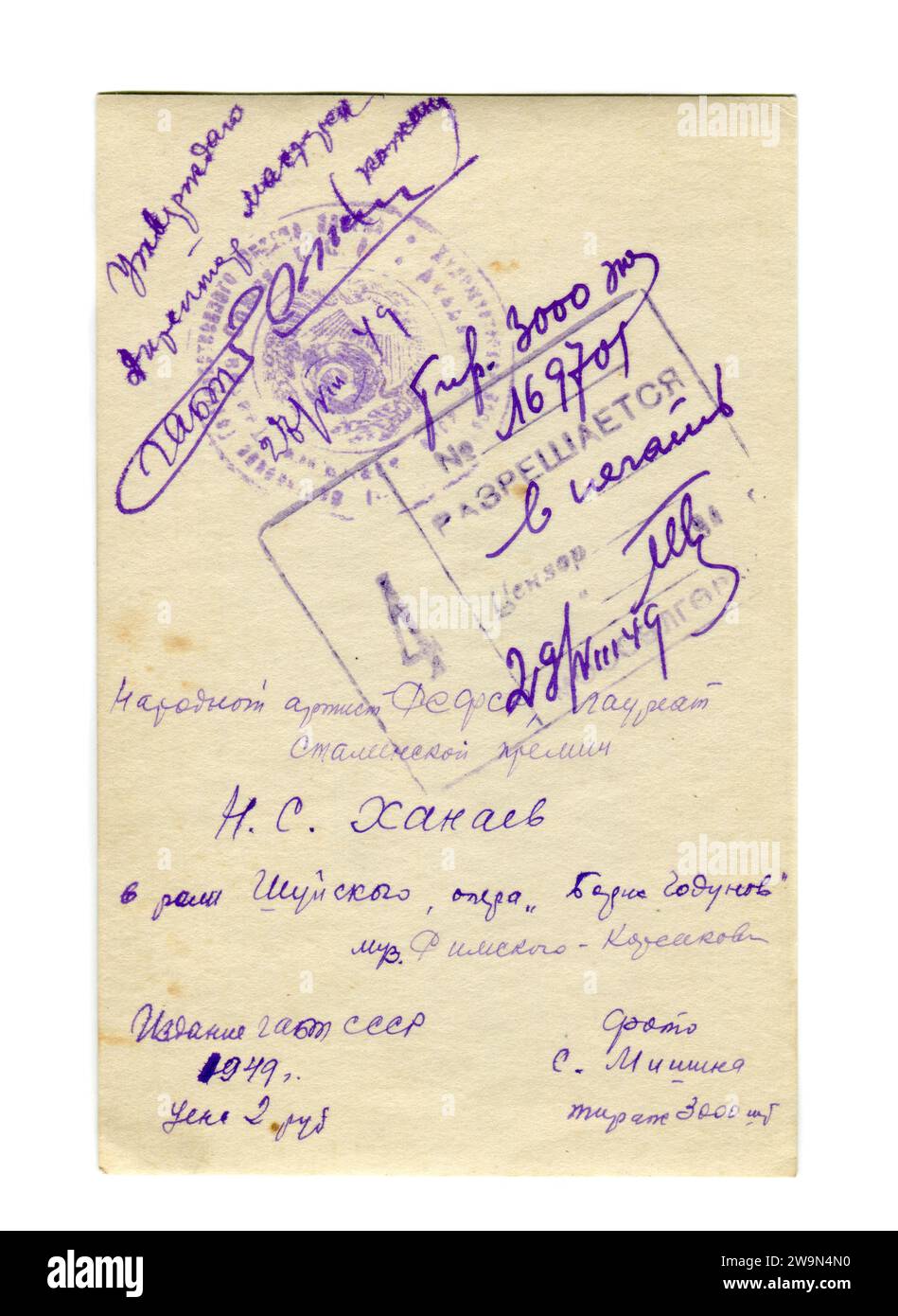 Nikandr Sergeevich Khanaev (May 27 (June 8) 1890, Pesochnya, Russian ...