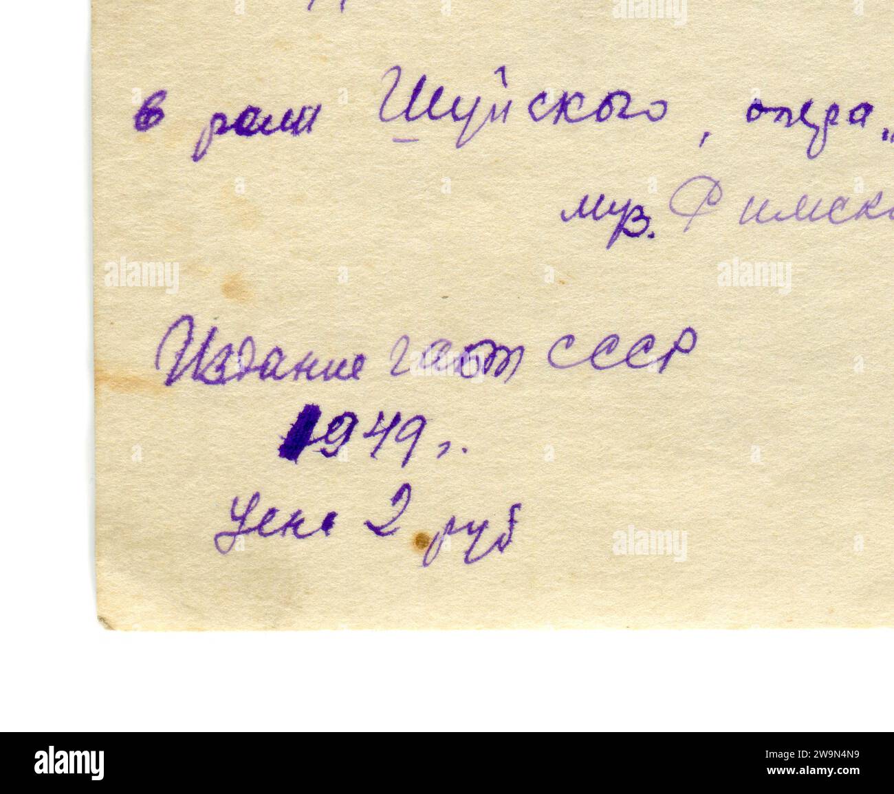 Nikandr Sergeevich Khanaev (May 27 (June 8) 1890, Pesochnya, Russian ...