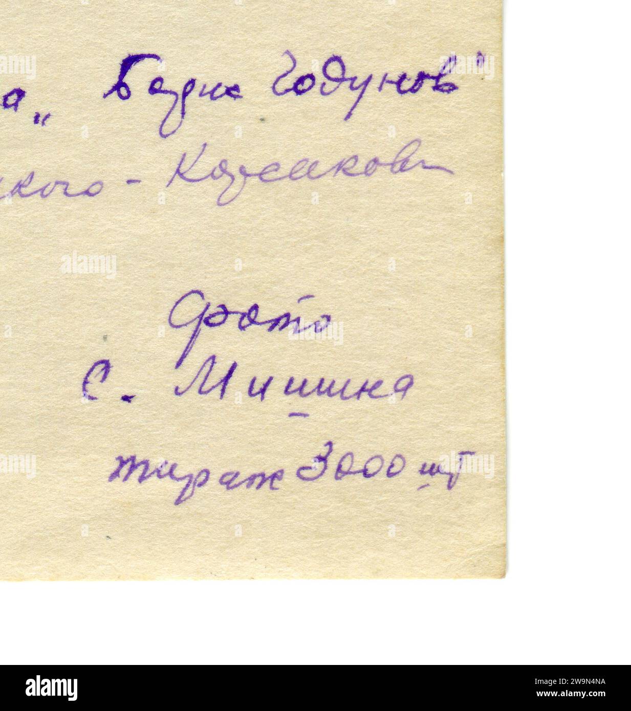 Nikandr Sergeevich Khanaev (May 27 (June 8) 1890, Pesochnya, Russian Empire - July 23, 1974 ...