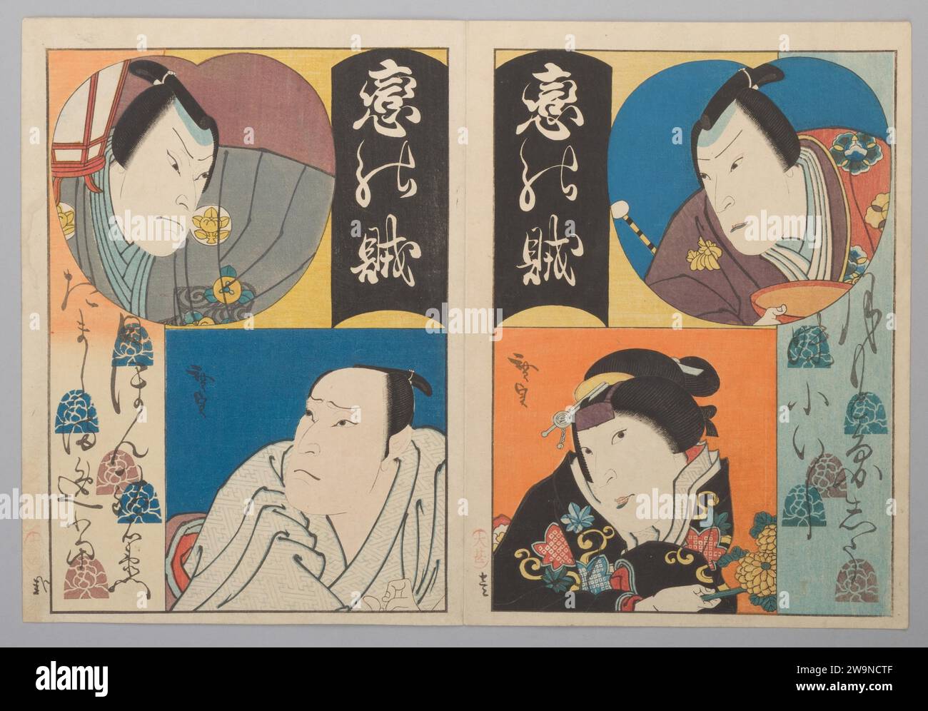 Nine Prints Depicting Dual Portraits of Actors in Roles 2011 by Utagawa ...