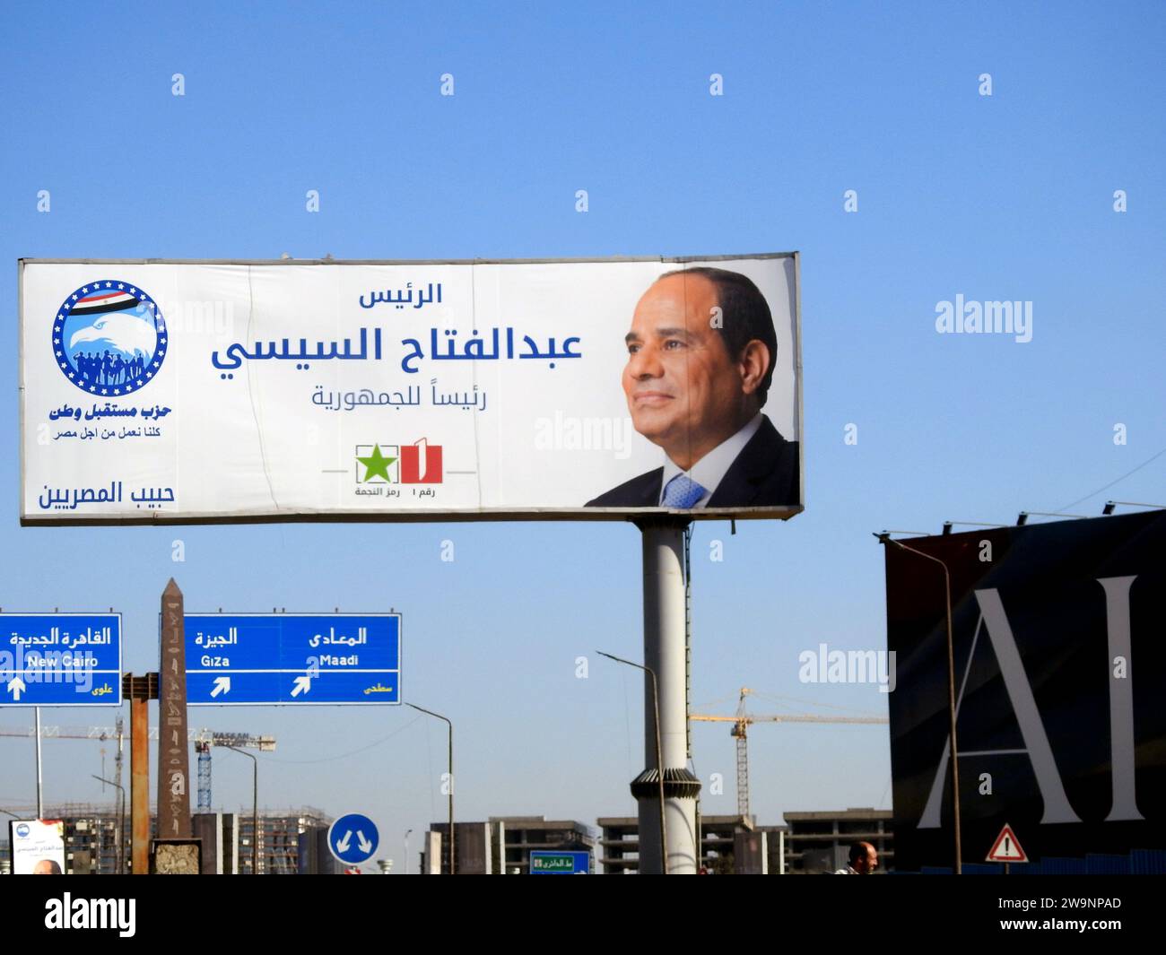 Cairo, Egypt, November 30 2023: Egyptian presidential election campaign ...
