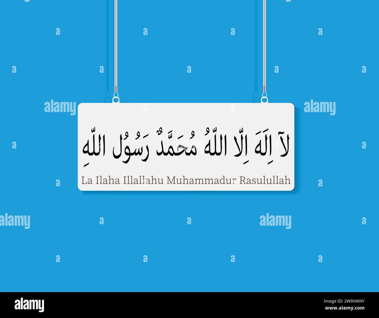 La Ilaha Illallah Muhammadur Rasulullah Arabic Islamic calligraphy ...