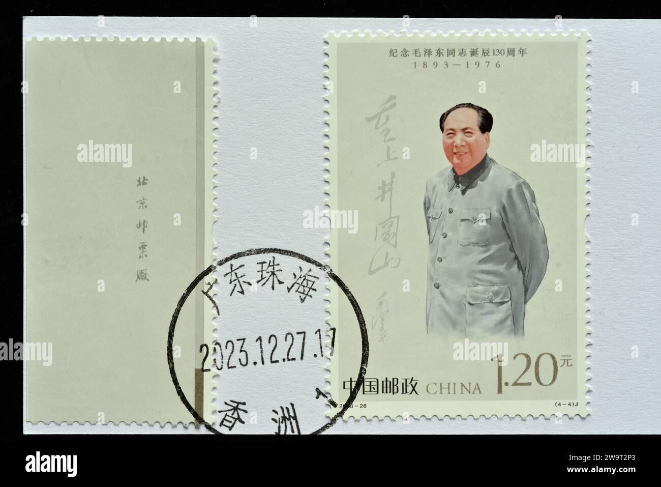 CHINA - CIRCA 2023: A stamps printed in China shows 2023-26 130th ...