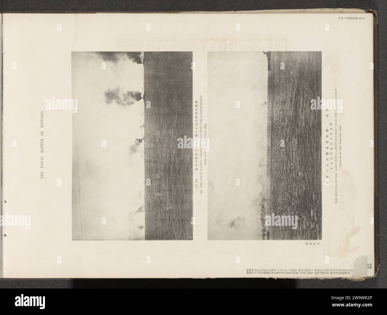 Two faces on the Battle of the Yalu River, 1894 photomechanical print ...