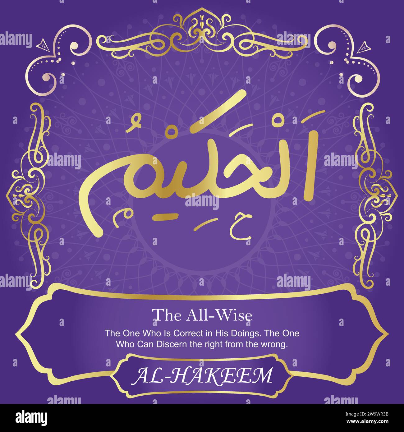 99 Names of Allah-Al Asma Ul Husna-Our Calligraphy is 100% Error free ...