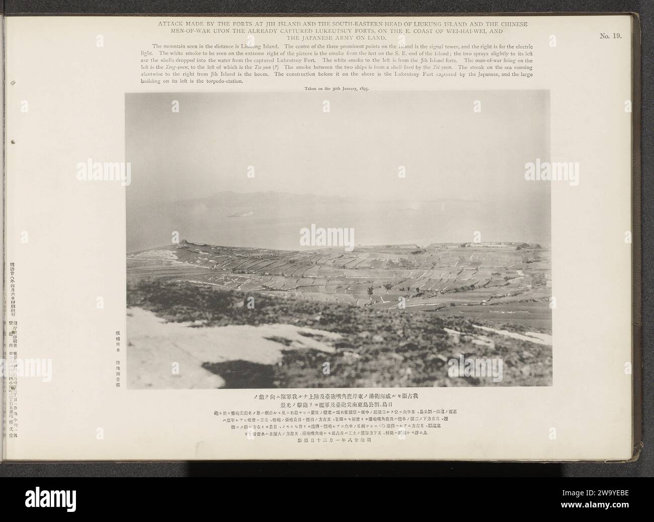 Attack made by the forts at Jih island and the south-eastern head of ...