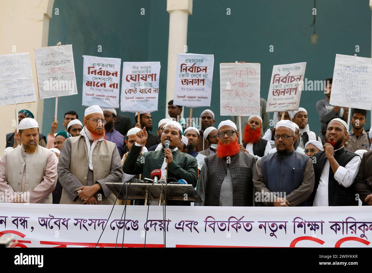 Dhaka, Bangladesh - December 31, 2023: The Islami Andolan Bangladesh ...