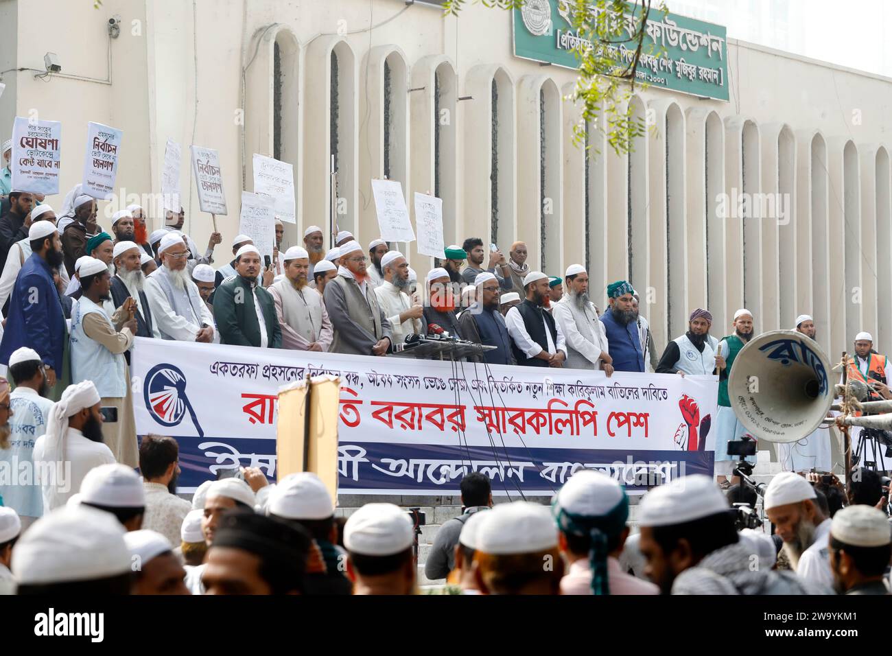 Dhaka, Bangladesh - December 31, 2023: The Islami Andolan Bangladesh ...