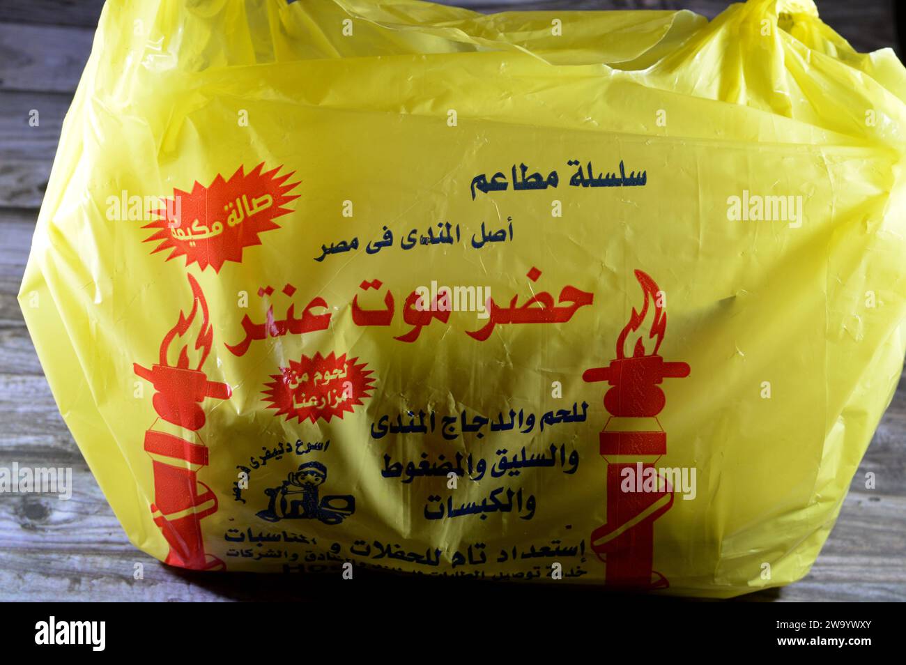 Cairo, Egypt, December 26 2023: Hadramout Antar restaurant Chicken ...