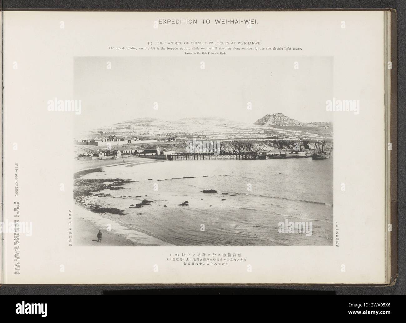 The landing of Chinese prisoners at Wei-Hai-Wei, 1895 photomechanical ...