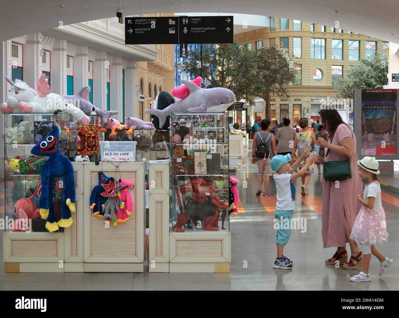 Moscow, Russia, 08.12.2022. the shopping center at the Dream Island ...