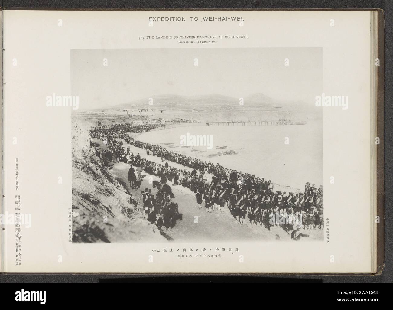 Prisoner transfer hi-res stock photography and images - Alamy