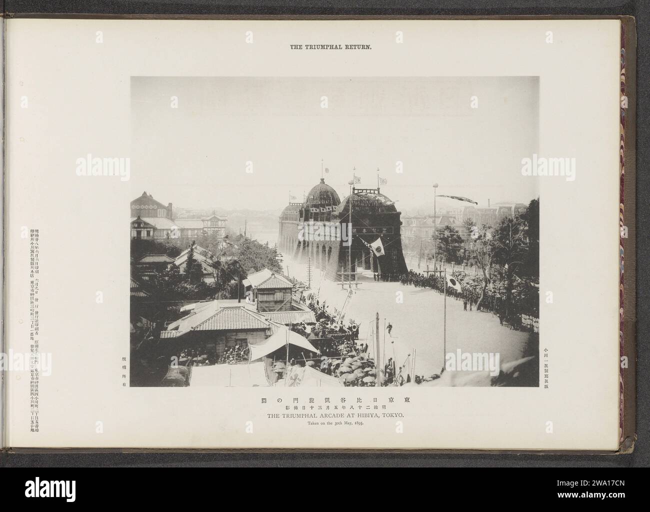 The triumphal arcade at Hibya, Tokyo, 1895 photomechanical print ...