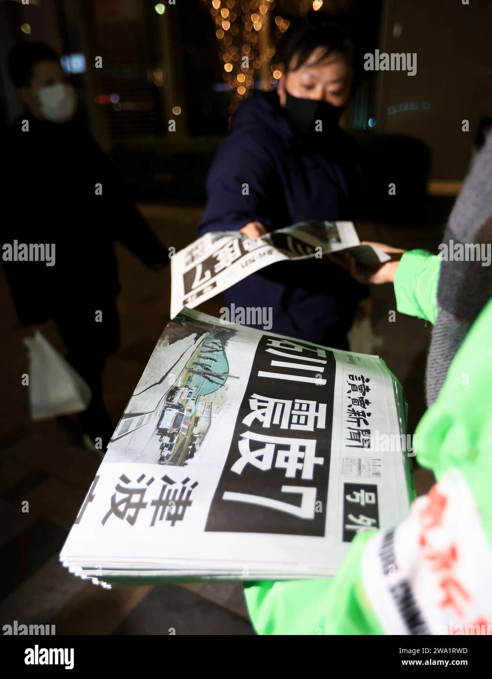 An extra edition of Japanese daily general newspaper reporting about a ...