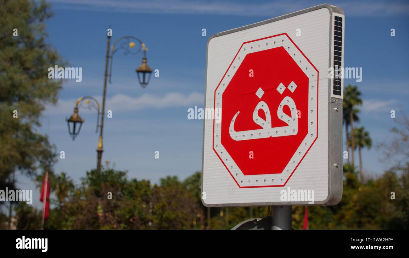 Arabic stop sign Stock Photo - Alamy