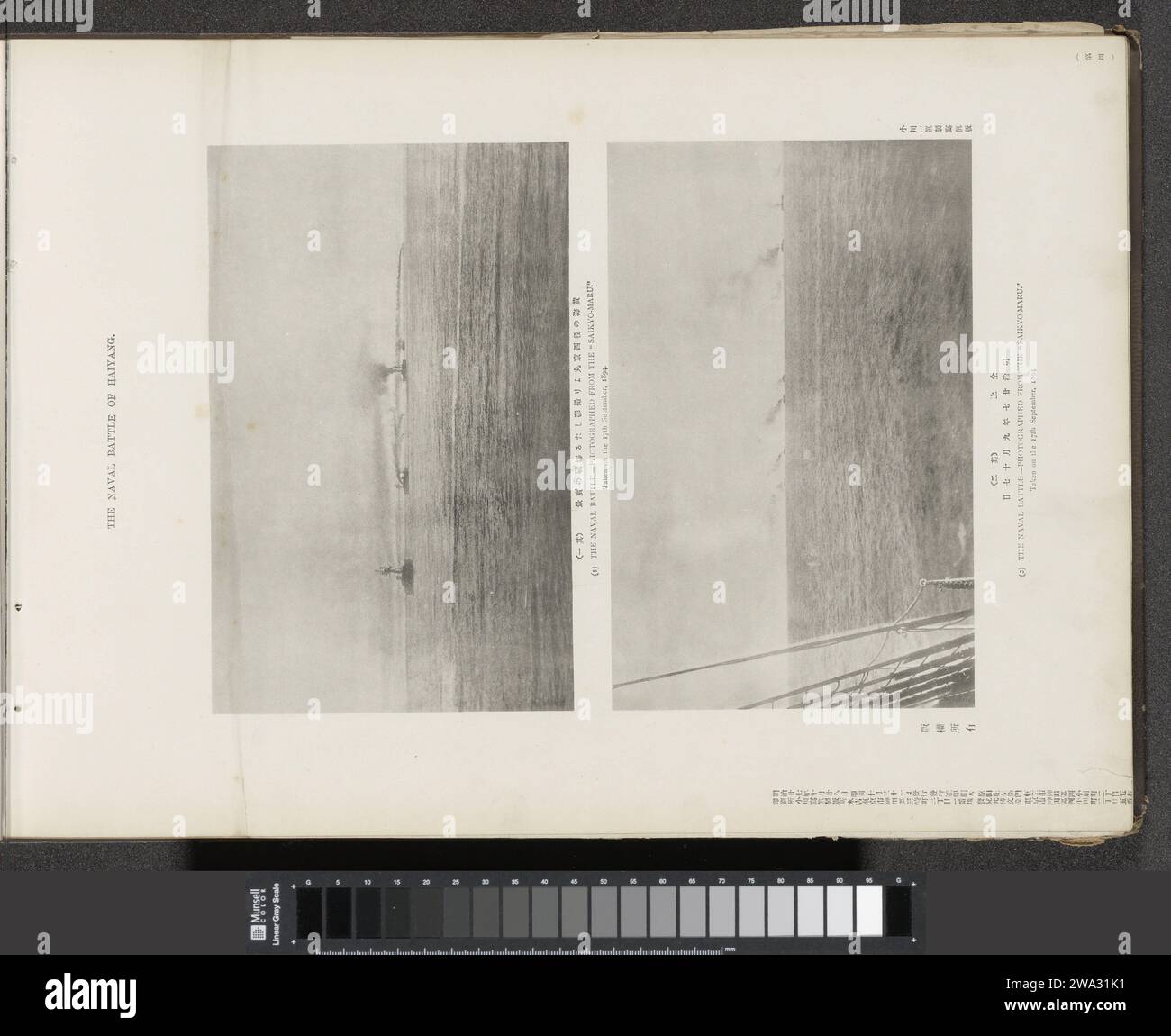 The naval battle-photographed from the "Saikyo-Maru", 1894 ...