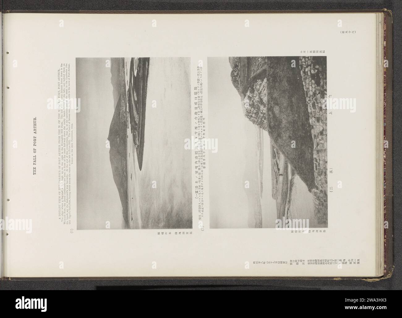 Two faces on the port of Port Arthur, 1894 photomechanical print ...