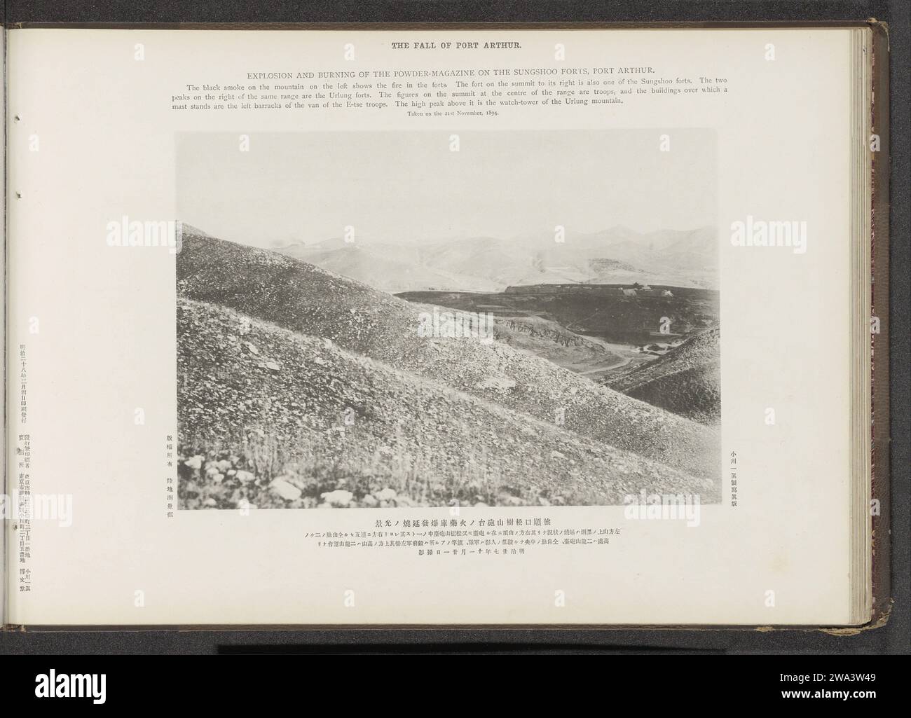 Explosion of the powder magazine hi-res stock photography and images ...