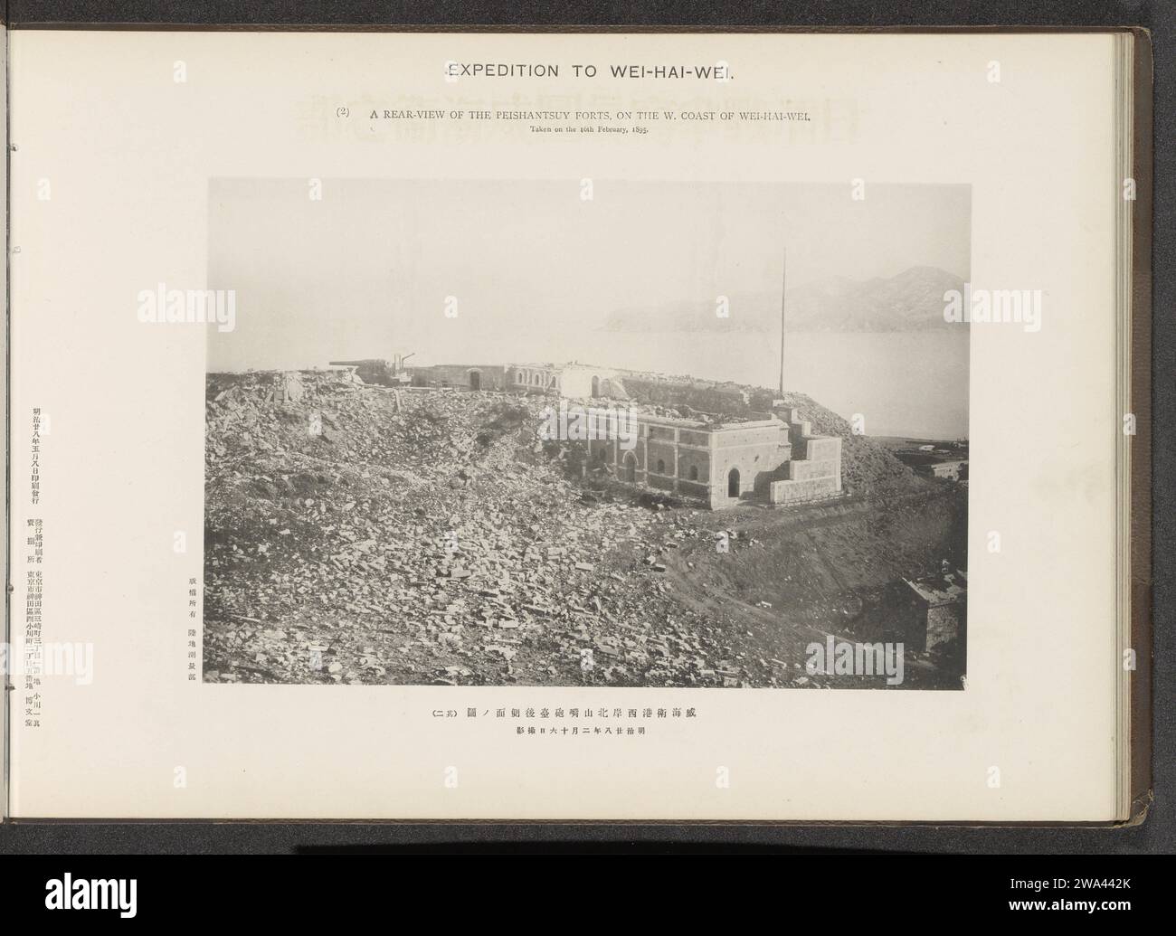 A rear-view of the Peishantsuy forts, on the W. coast of Wei-Hai-Wei ...