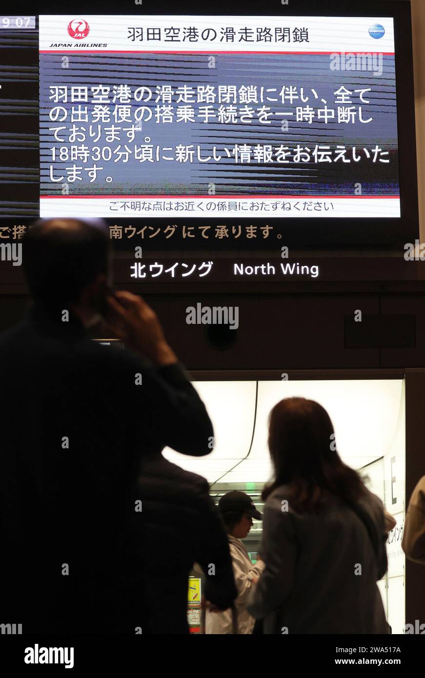 Passengers are stuck after Haneda Airport closed due to a Japan ...