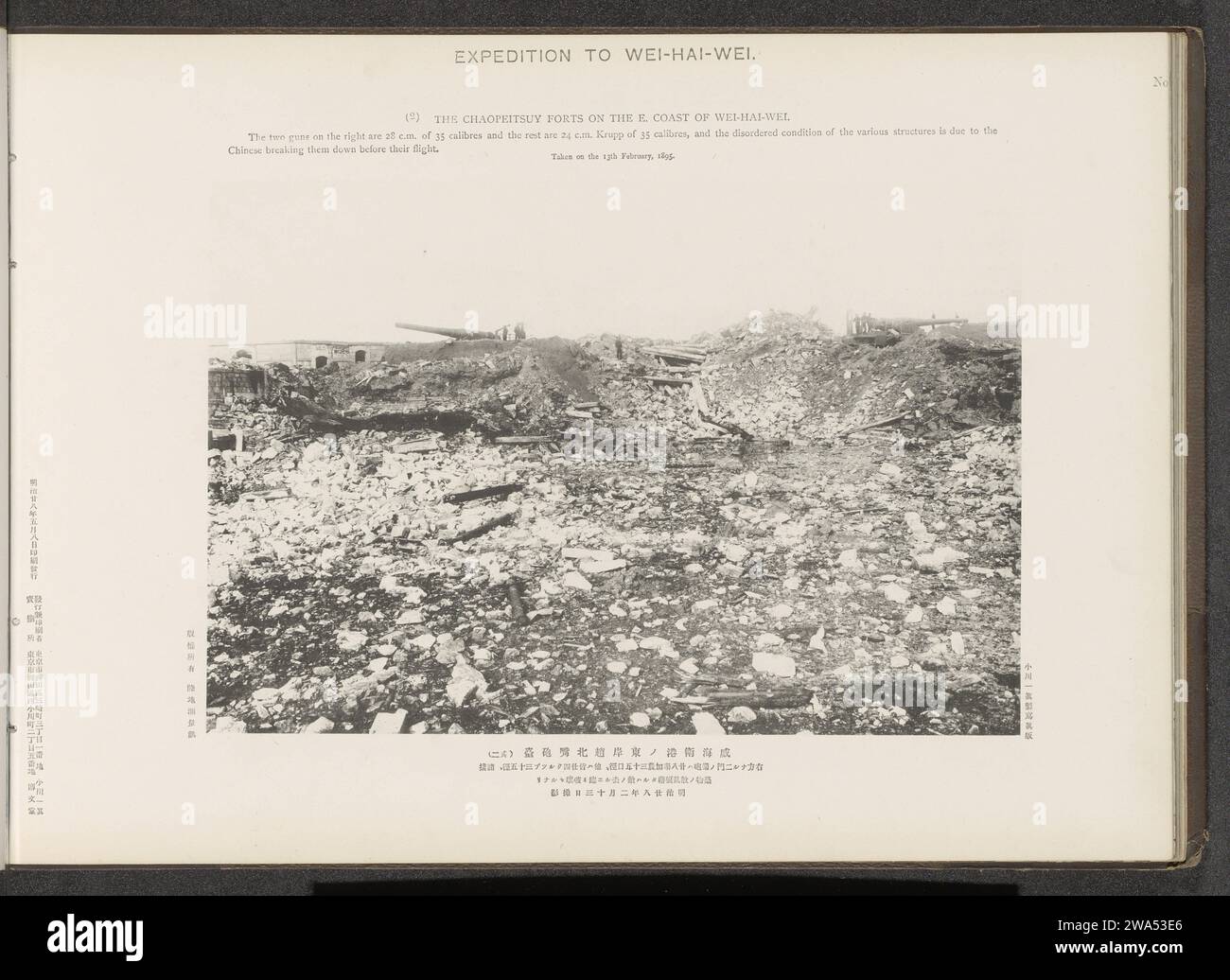 The Chaopeitsuy forts on the E. coast of Wei-Hai-Wei, 1895 ...