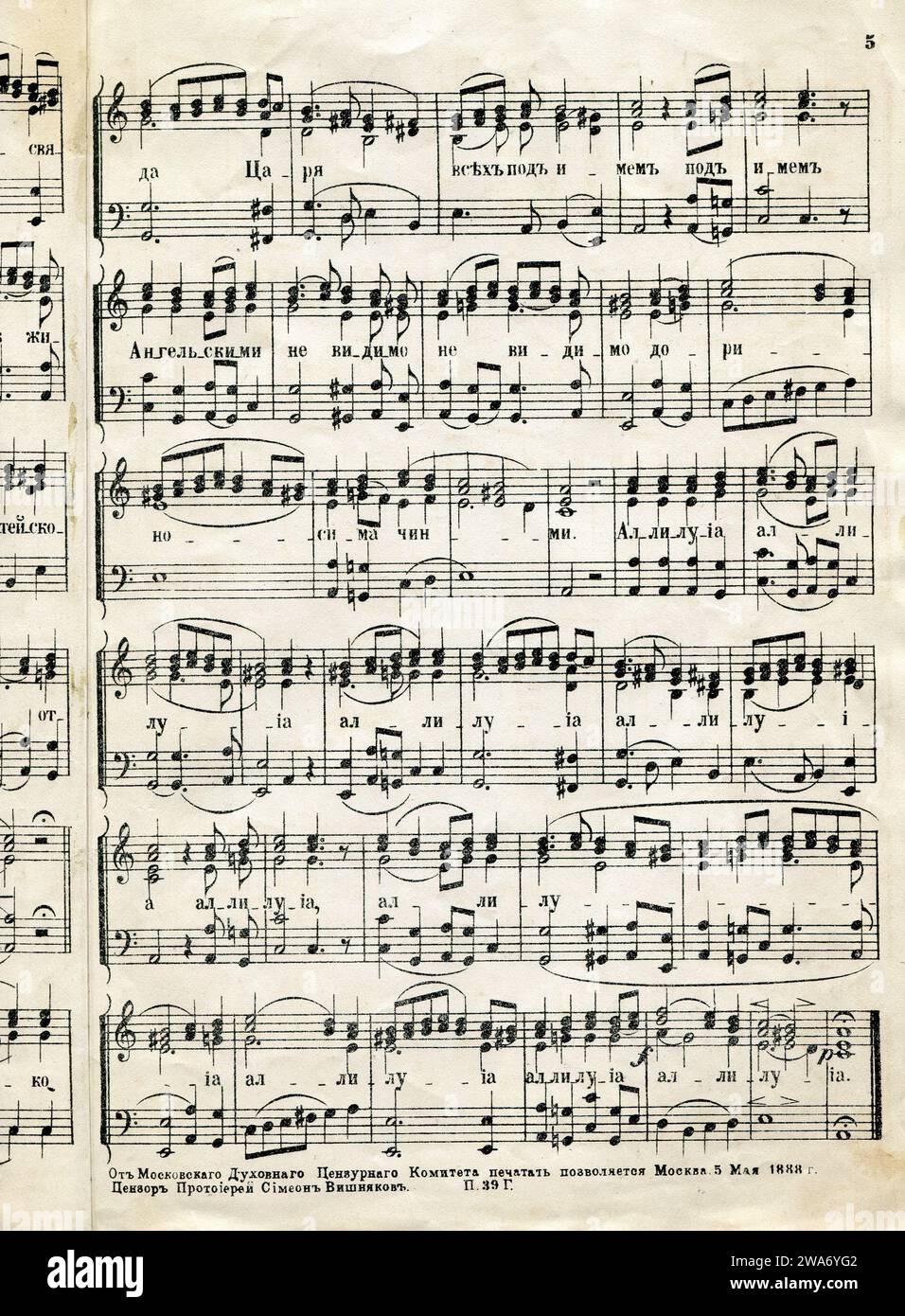 Psalms and sacred chants of grigoriev hi-res stock photography and ...