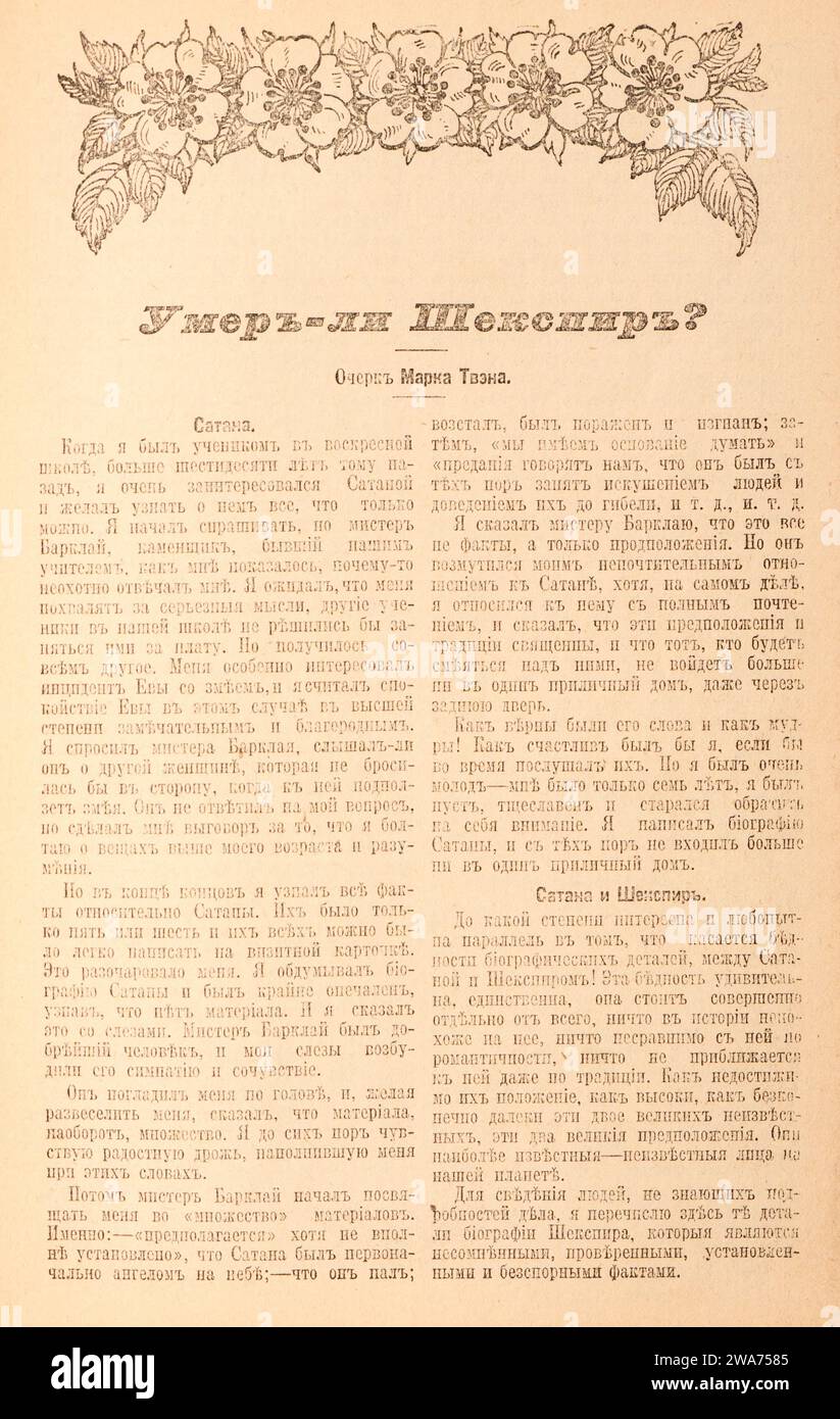 New Word is a weekly social, literary and illustrated magazine ...