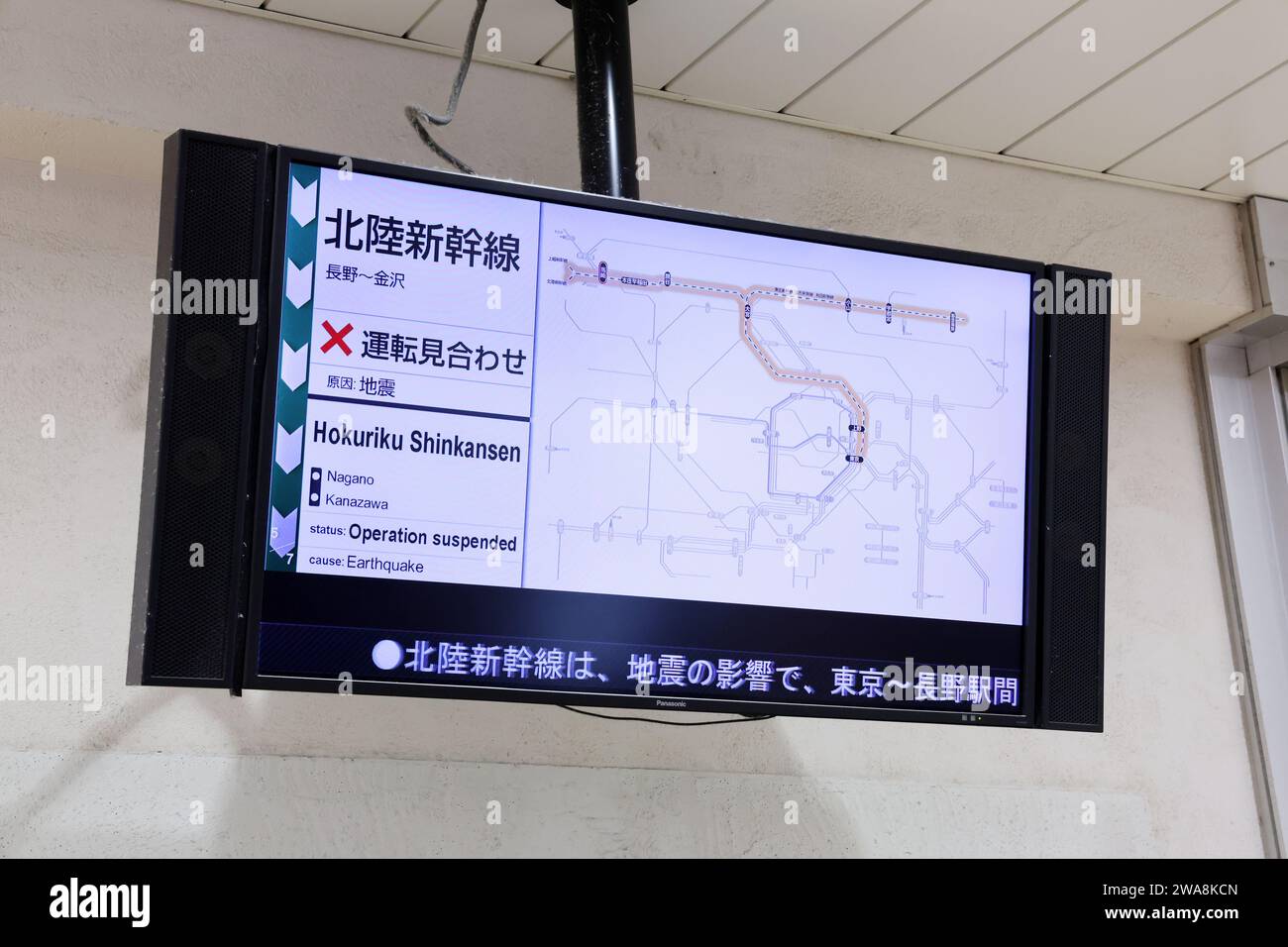 JANUARY 1, 2024 : Shinkansen trains suspended due to earthquake in Noto ...