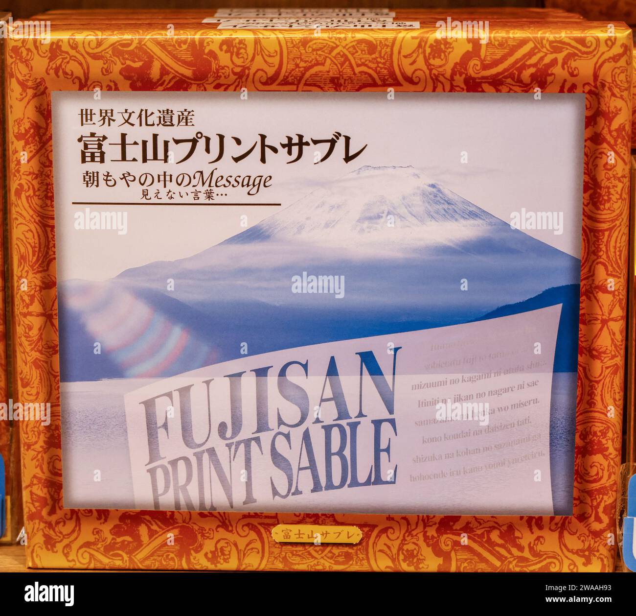 Fujisan printsable hi-res stock photography and images - Alamy