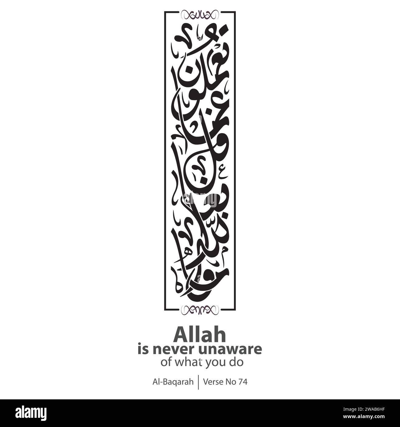 Islamic calligraphy digital hi-res stock photography and images - Alamy