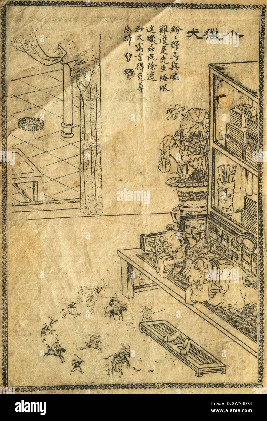 An illustration of a scene from the short story 'Xiao Lie Quan ...